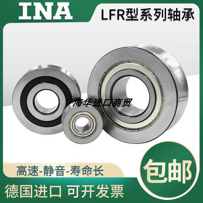 德国INA进口轴承 U型槽滚轮 导轨滚轮 LFR5207-30-2Z KDDU NPPU