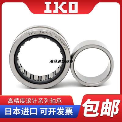 日本进口IKO滚针轴承NA RNA 5908 5909 5910 5911 5912 5913 5914