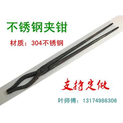 304不锈钢夹钳 椭圆钳产品钳热处理铁钳铁夹子扁弯咀火钳夹坩埚钳