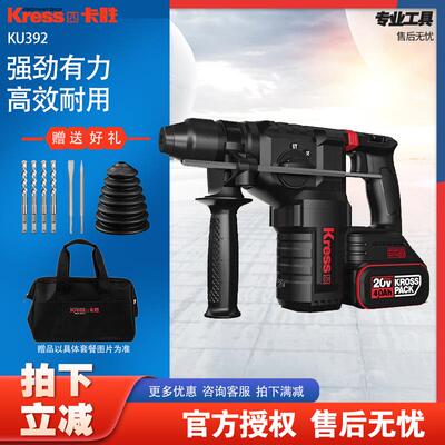 卡胜充电电锤KU392无刷冲击钻20V电镐两用锂电大功率电动打混凝土