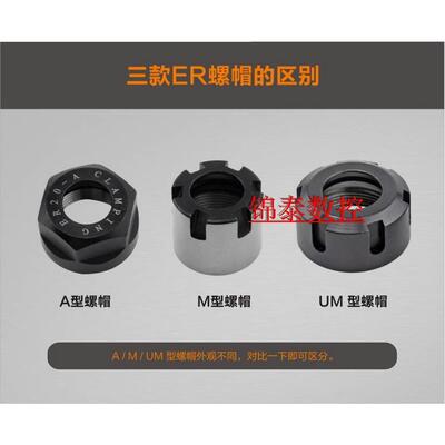 BT刀柄 螺帽ER11 ER16 ER20 ER25 ER32UM ER40 A  M螺母夹头