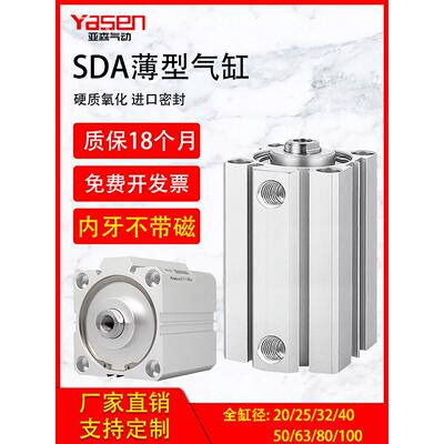 SDA25薄型气缸小型气动大全32/40/50/63/80X10X15X20X30X45X100-S