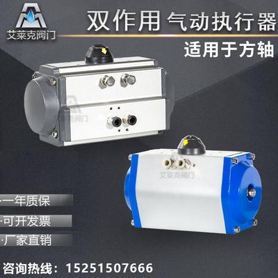 气动执行器阀门GT气动头气动球阀风阀AT气动开关阀门单双作用方轴