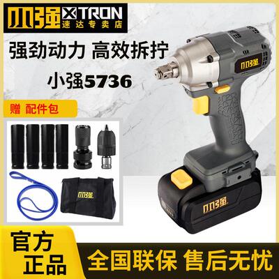 小强电动冲击扳手20V无刷锂电池架子工木工充电手持式电风炮5736