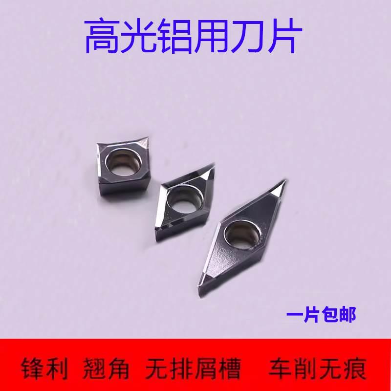 数控刀片铝用车刀锋利高光断屑尼龙聚氨酯塑料PU棒铝用刀片TF3槽