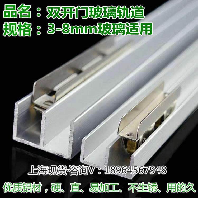 玻璃柜滑槽条E山U字型铝合金滑轨卡槽轨道轮子简易型地摊柜子移门
