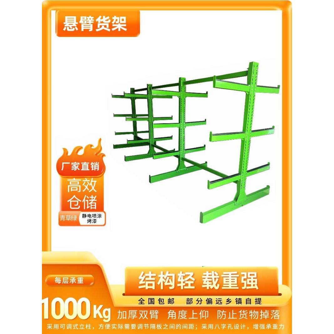 仓储悬臂货架仓库铝材管材钢管型材托臂置物架 单双面悬臂式货架
