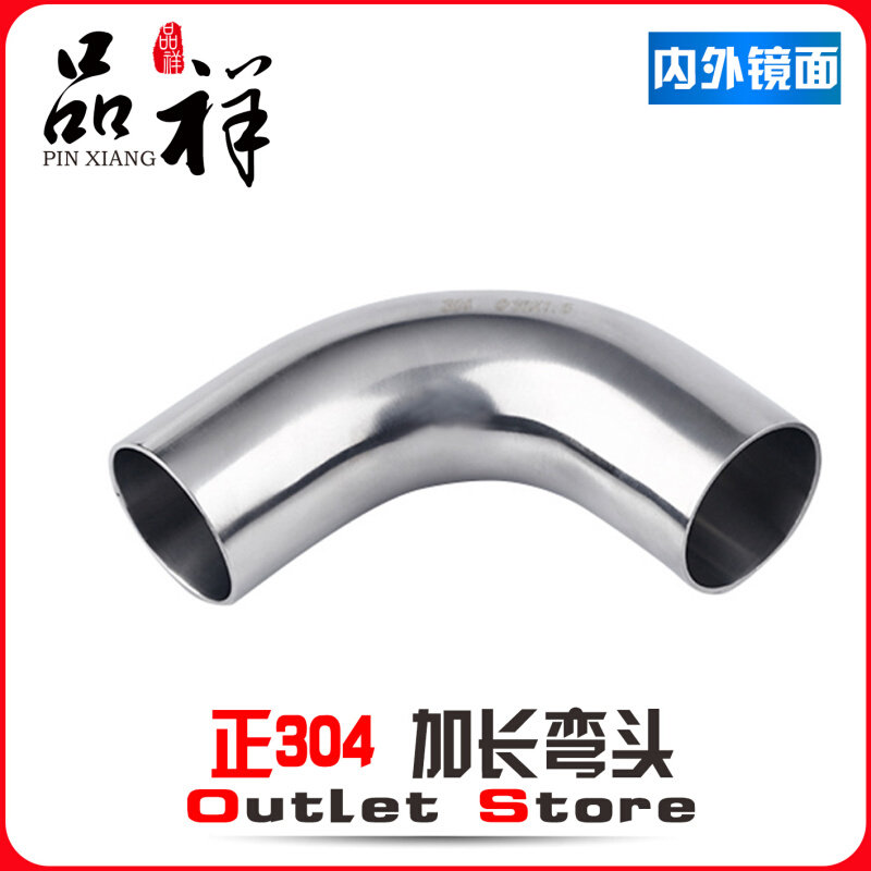 。温祥304/316卫生级不锈钢加长弯头焊接90度非标定制超长弯管管