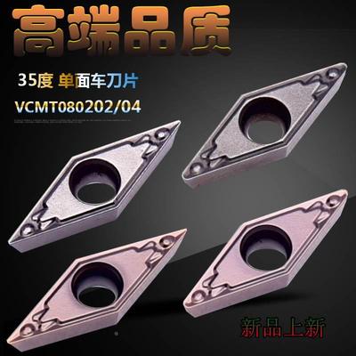 数控车刀片35度菱形尖刀外圆刀粒VCMT0802/04HQ车床刀头燕尾槽刀