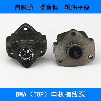 摆线泵top-12a三角润滑油泵头 电动机油齿轮油泵380V