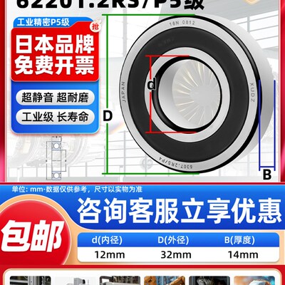 进口加厚深沟球轴承 62200 62201 62202 62203 62204 62205Z 高速