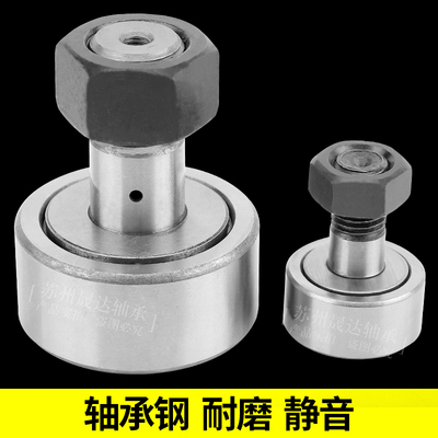 凸轮螺栓型滚轮滚针轴承螺栓CF3 4 5 6 8 10 12 16 18 20 24 30KR