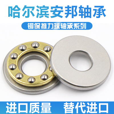 哈尔滨推力球轴承 8416 8417 8418 8420 8422 8424 M