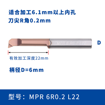 MPR 1 2 3 4 5 6毫米整体钨钢内孔刀小径仿形车削不锈钢小孔镗刀