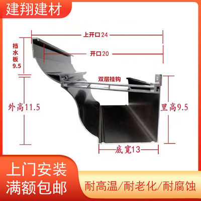 天沟雨水槽屋檐u型房沿室外铝合金排水系统别墅雨水管落水方形