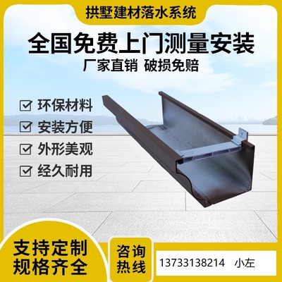 彩铝铝合金成品天沟檐沟排水槽落水系统雨水槽PVC方形雨水管排水