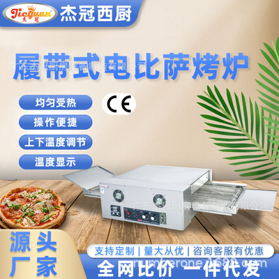 杰冠商用双层电披萨烤炉LD-2S比萨烤箱烤披萨烤面包胚汉堡店焗炉