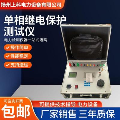 三相继电保护校验仪单相继电保护测试仪六相继保仪微机保护测试仪
