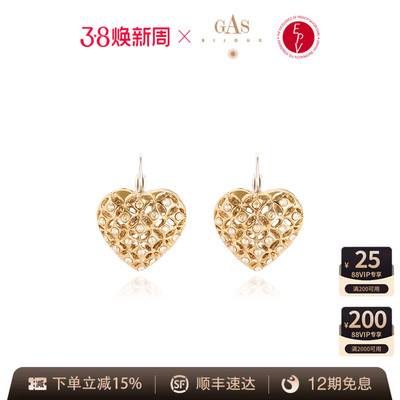 AZLOOK【法国珈思】GAS BIJOUX爱心耳环女高级感轻奢小众爆款
