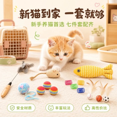 协贝爆款宠物用品羽毛逗猫棒替换头合集自嗨玩乐猫咪玩具礼包