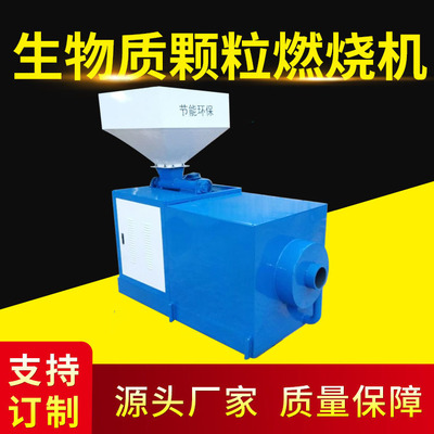 锅炉改造木片燃烧炉生物颗粒燃烧机烘干机配套燃烧木粉生物质能源