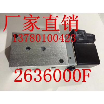 新款型气动元件二位五通板式电磁阀2636000FB 2分接口AC220V