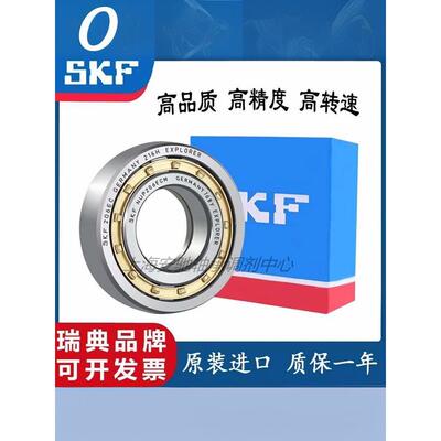 进口SKF滚子轴承N NU NJ310 311 312 313 314 315 316 ECP ECM C3