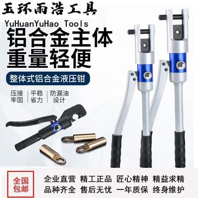 雨浩手动液压钳便携式压线钳YQK70120240300压接铜鼻子铝鼻子包邮