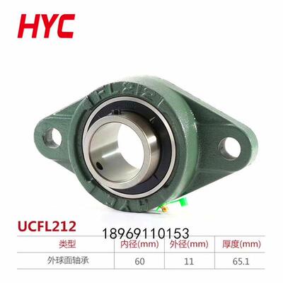 HYC带座外球面轴承UCFL 211 212 213 214 215 216 217 218