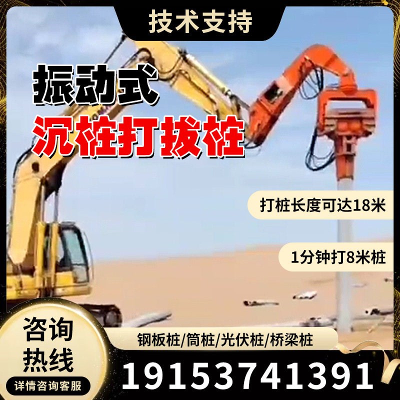 热销光伏打桩机水泥桩打桩锤挖改光伏桩压桩机挖机改装液压振动锤