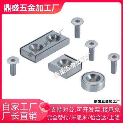 热销现货带平头螺栓止动座型磁铁HXCC HXCR HXCS 8 10 12 15 20 2