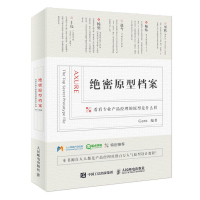 正版绝密原型档案看看专业产品经理的原型是什么样Gara