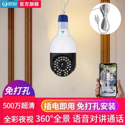 无线 线摄影机监控360度全景无死角高清夜视手机对话远程家用监视