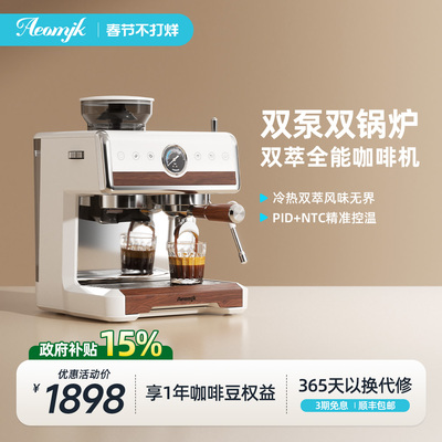 【新品】艾摩客Aeomjk/CM7020双泵锅炉咖啡机意式家用研磨一体