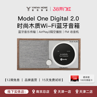 WiFi蓝牙音响时尚复古木质音箱