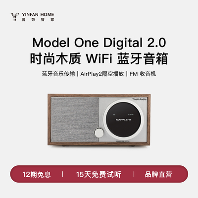 WiFi蓝牙音响时尚复古木质音箱