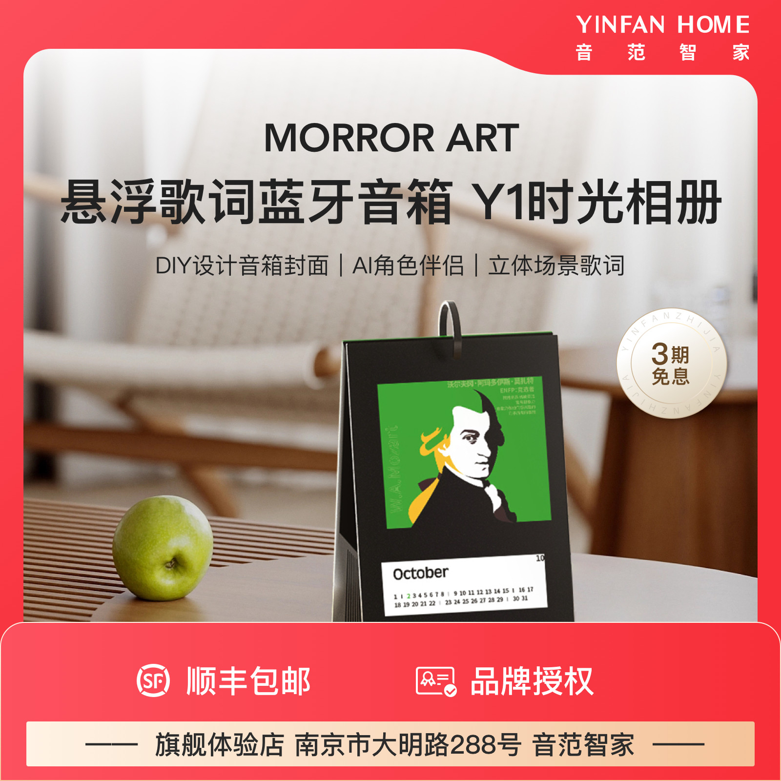 MORROR ART Y1时光相册歌词音箱电子相册闹钟家用音响礼物_虎窝淘