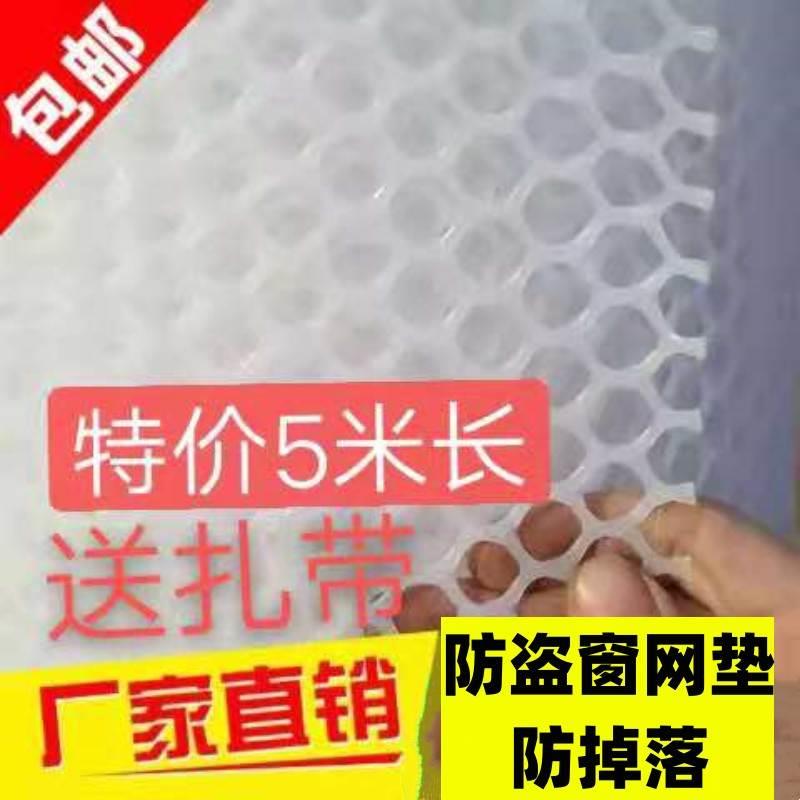 塑料胶网格阳台防护网隔离网养殖拦鸡鸭鹅苗围栏网鸽子垫脚防猫网