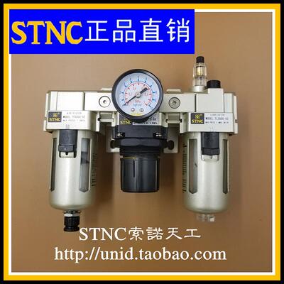 【STNC索诺天工】TC3000-03三联件TF3000-03+TR3000-03+TL3000-03