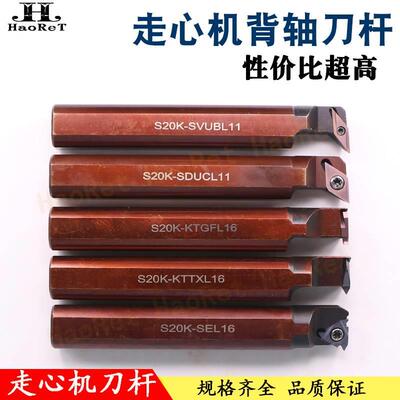 走心机背轴刀杆切槽切断车外圆S19.05/20/25/25.4K-SDUCL11车螺纹