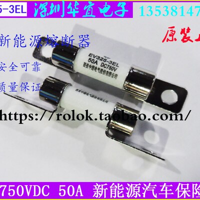 EV新能源汽车熔断器750V高压直流保险管20A25A30A50A陶瓷保险丝
