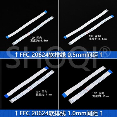 FFC/FPC软排线0.5/1.0m间距柔性电路板连接线扁平线4p10 24-80Pin