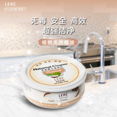 LINKE邻可 · 椰子油清洁膏 天然安全 多功能不锈钢厨具强力去污