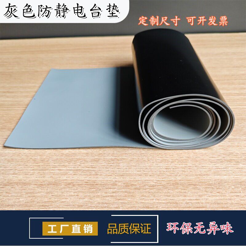 热销灰色PVC防静电工作台胶皮垫实验室电子厂手机维修桌布耐高温