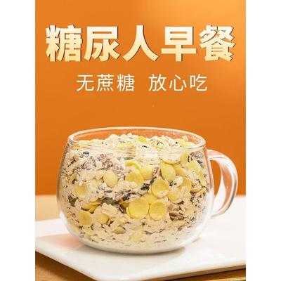 奇籽益菌适合控糖的燕麦片中老年糖生尿人专用即食冲营饮养DTV亚