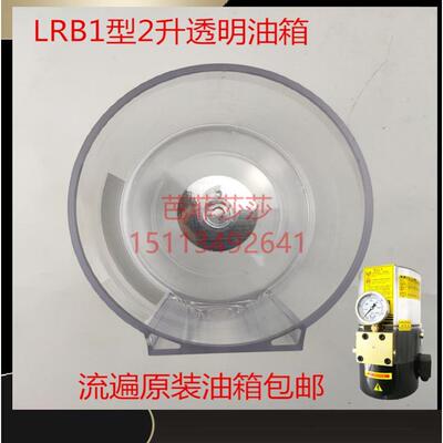 电动油脂润滑泵LRB1-K10/2Z II油杯2升油箱油桶自动润滑泵