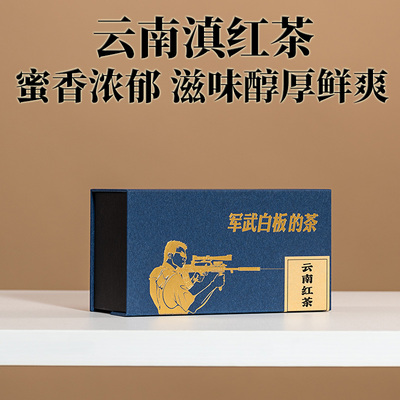 云南滇红高香高甜性价比高盒装