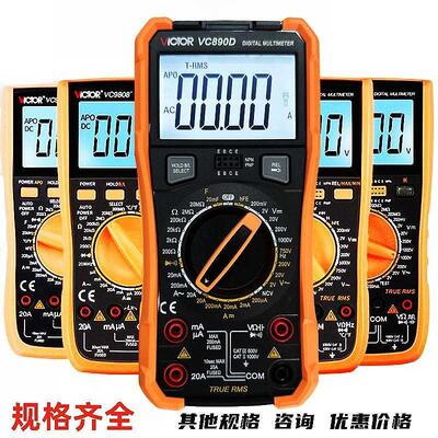 胜利电子数字表VC9801A+9802A