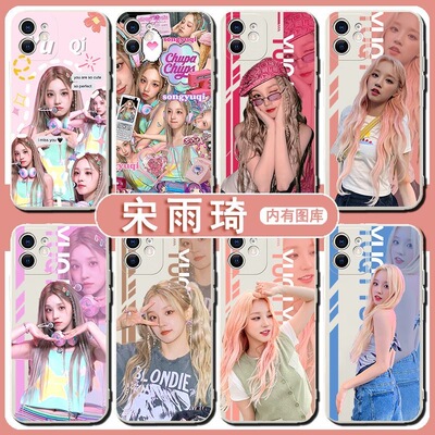 GIDLE宋雨琦明星适用16pr