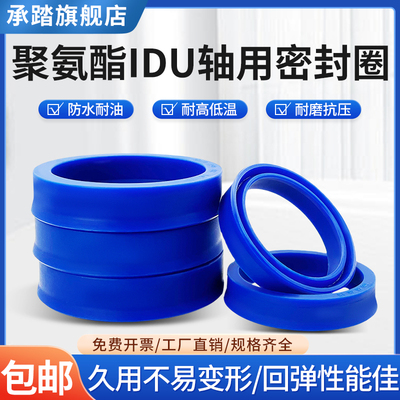 聚氨酯IDU/YXd轴用液压油封密封